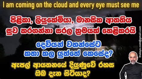 පිළිකා ලියුකේමියා මානසික ආතතිය සුව කරගන්නා සරල ක්‍රමයක් ඇපල් ආයතනයේ