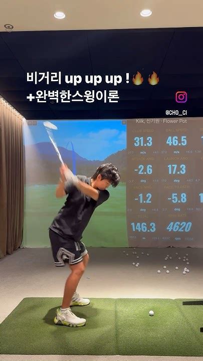 비거리를 확실하게 늘려버려 골프 Golf 스윙모델조c 골프레슨 골프선수 골프스윙 Golfswing 골린이