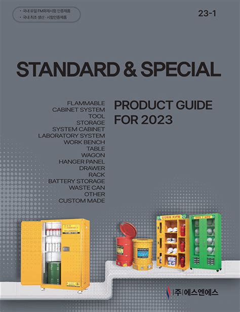 E 카다로그 주 에스엔에스