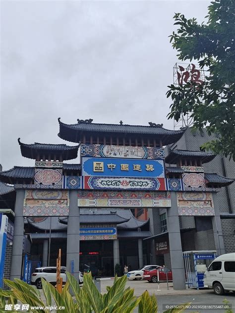 中式门头摄影图建筑摄影建筑园林摄影图库昵图网