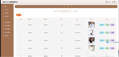 Javaphpnodejspython基于android医院就医平台【2024年毕设】 Csdn博客