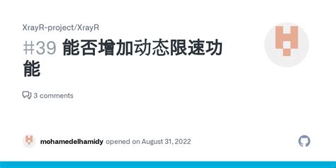 能否增加动态限速功能 · Issue 39 · Xrayr Projectxrayr · Github