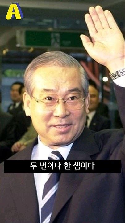 목숨걸고 쓰리고🎴를 두번이나 장세동 전두환대통령 Youtube