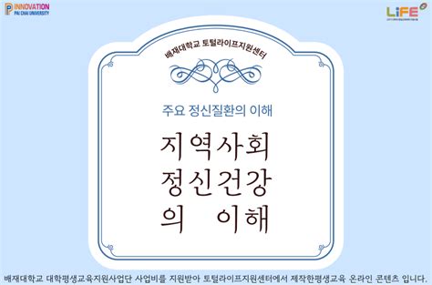 전체과정 대전평생교육진흥원