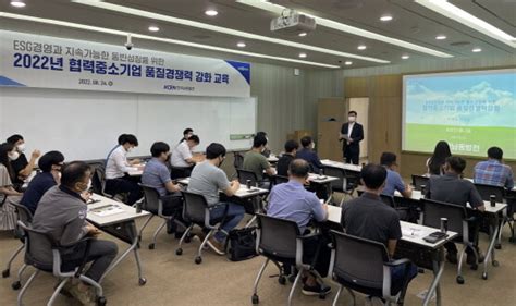 한국남동발전 2022년 제1회 경남권 사이버보안경진대회 가져 外 일요신문