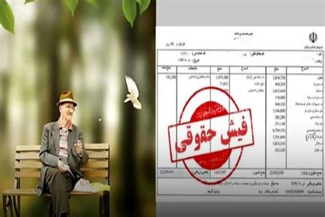 بارگذاری احکام جدید حقوقی بازنشستگان تامین اجتماعی