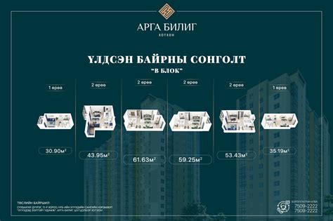 👨‍👩‍👦‍👦 Арга Билиг хотхон Arga Bilig Town