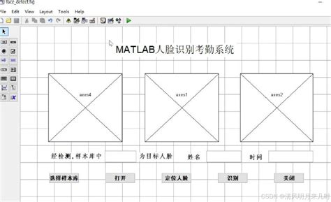 Matlab人脸识别考勤‘系matlab人脸考勤 Csdn博客