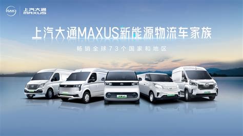 构建绿色运输体系！上汽大通maxus正式签约上海快递行业协会 电动汽车车讯网