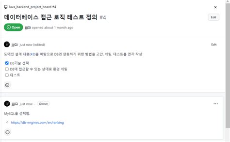 Javaspring 백엔드 개발 공부 Part2 Ch2 데이터베이스 접근 로직 테스트 정의