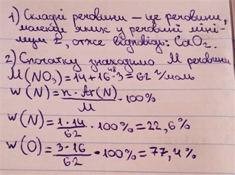 1 яка з перелічених речовин є складною Cao N2 Ca P42 обчисліть масові частки елементів у