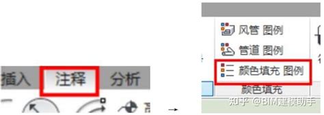 Revit中为房间添加填充图例和“构件快速上色” 知乎