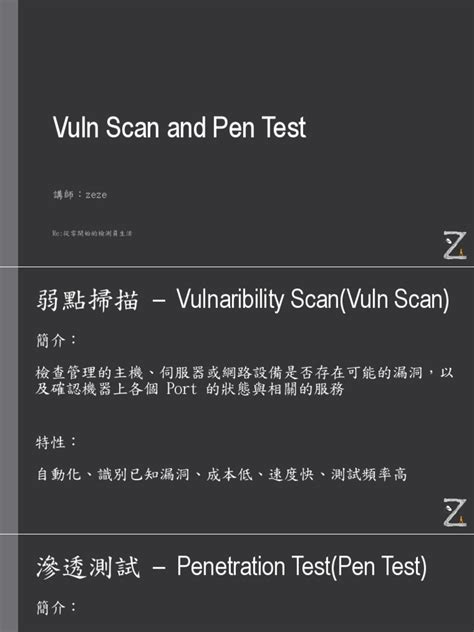 vulnscan pentest pdf