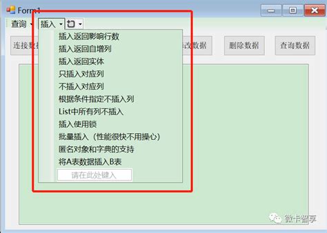 C SqlSugar框架的学习使用四 插入数据的详细用法 腾讯云开发者社区 腾讯云