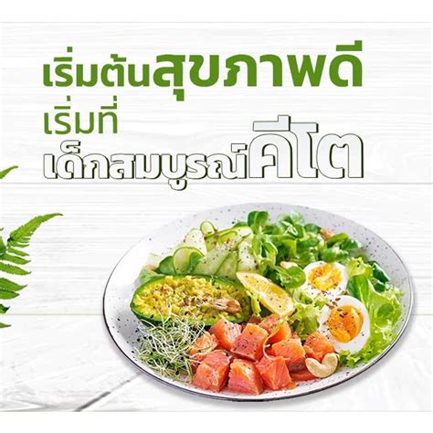 ตราเด็กสมบูรณ์ ซอสหอยนางรมคีโต 1 กก เด็กสมบูรณ์ Thaipick