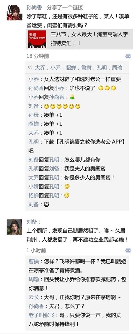 《超凡三国》朋友圈搞笑来袭 曹操刘备争当段子手360超凡三国资讯360游戏大厅