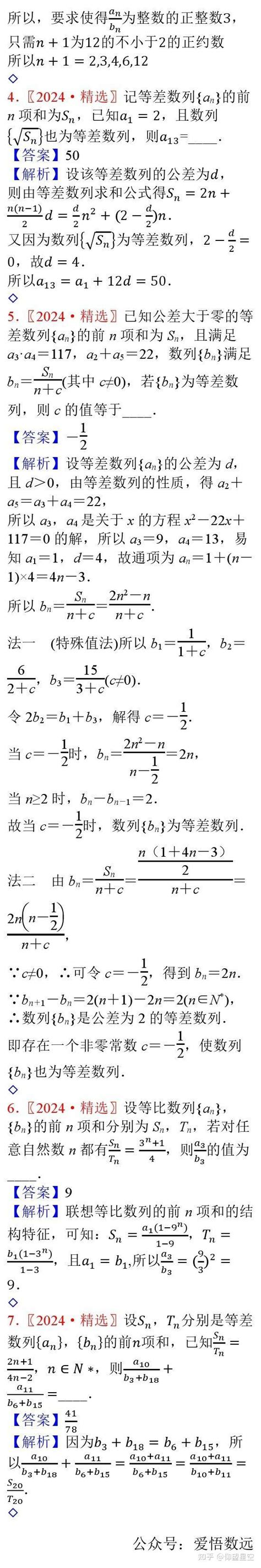 数列通项结构的应用 知乎