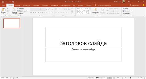 Скачать Microsoft Powerpoint 2016 бесплатно