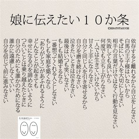 子どもに伝えたい20のこと人生を変える名言集 コトバノチカラ