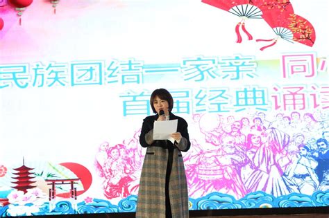 民族团结一家亲 同心共筑中国梦黑龙江护理高等专科学校举行首届经典诵读比赛 黑龙江护理高等专科学校