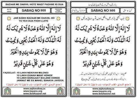 Sharing Is Caring Islamic Album Zikar Azkaar Collection Of Molana