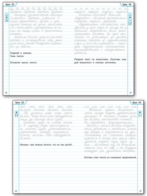 Тетрадь «Тренажёр по чистописанию учимся работать с текстом для 3 класса купить онлайн Вако