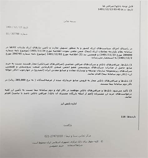 خرید ارز پتروشیمی‌ها و معدنی‌ها در صرافی‌ها مجاز شد