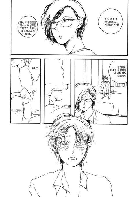 [kabano Sakadachi] Sukijanaitte Hyakkai Tonaeta [kr] Myreadingmanga