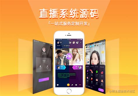 Live Broadcast Platform Source Code Development Live Broadcast
