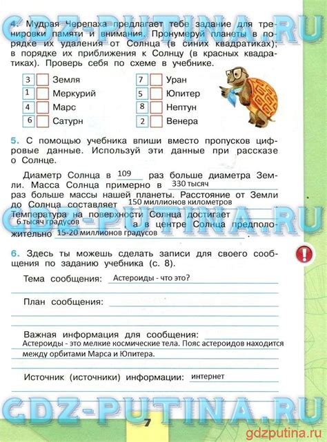 Решебник ГДЗ по окружающему миру 4 класс Плешаков Крючкова рабочая тетрадь часть 1 2 ответы