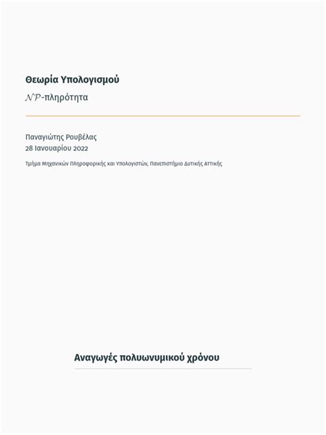 Theoryofcomputation Npcompleteness Pdf