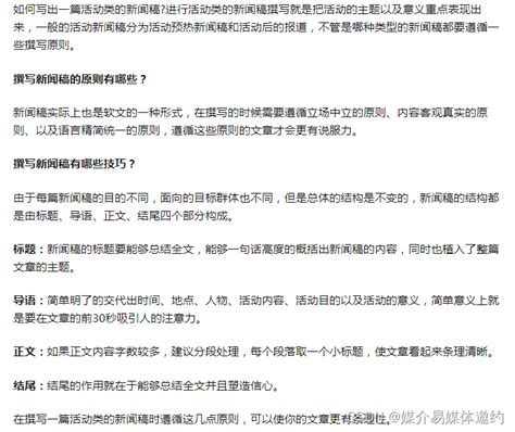 媒介易：邀约记者采访需要准备通稿吗？ csdn博客