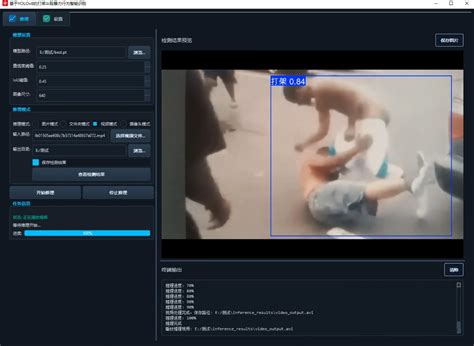 基于yolov8的打架斗殴暴力行为智能识别项目源码（目标检测） 申公豹本豹 博客园