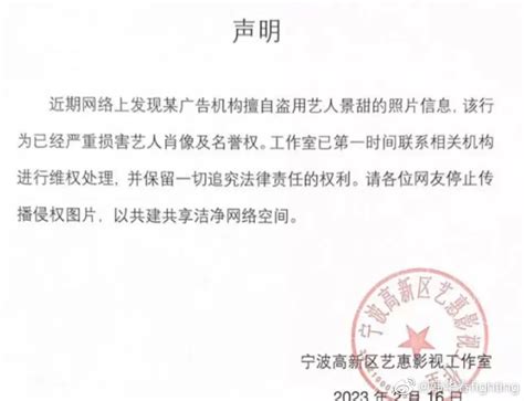 前几天，韩国街头小广告盗用景甜照片
