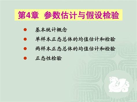Sas第4章word文档在线阅读与下载无忧文档 Sas第4章word文档在线阅读与下载无忧文档
