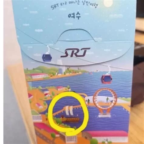 Snack Box Provided To First Class Passengers On The Srt Controversy