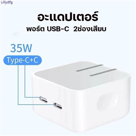 Adapter 35W Dual USB C Port Compact Power อะแดปเตอรแปลงไฟแบบพอรตค 35 วตต COD Shopee Thailand