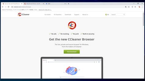 Ccleaner Browser