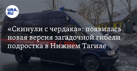 В Нижнем Тагиле подростка жестоко избили и скинули с чердака