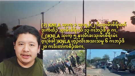 01 10 2023 Knla သုးက့ ၁ ခးသုးမီၤစိရိၤသံ ၁၃ဂၤဘၣ်ဒိ ၉ ဂၤ Knlaသုးက့ ၅ နု