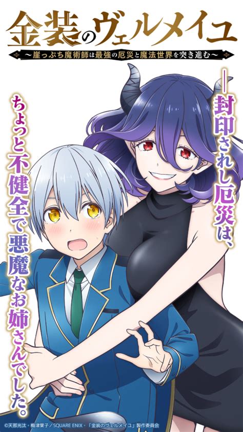 Kinsou No Vermeil Anime Announced Trailer And Visual Released