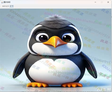 java核心 为图片生成水印 app图片水印怎么弄 程序开发 csdn博客