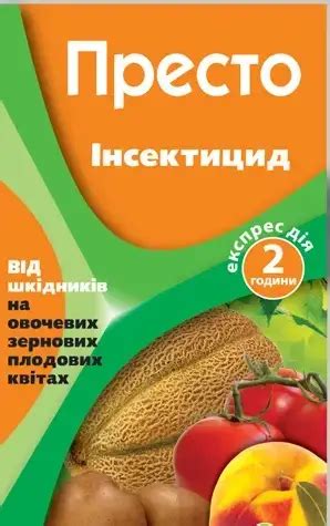 Інсектицид Престо 45 мл для картоплі, персика та яблуні (ID#1640730294 ...