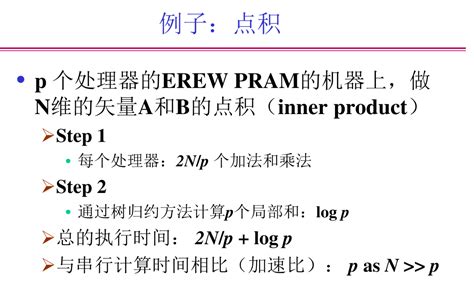 Pram Bsp Logp Model－高性能计算－haibins Blog