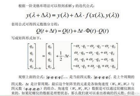 飞控姿态解析学习 imu姿态 csdn博客