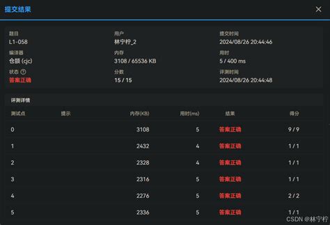L1 058 6翻了 仓颉cangjie Csdn博客 L1 058 6翻了 仓颉cangjie Csdn博客