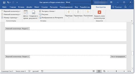 Как сделать штамп в Ворде