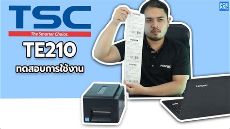 Tsc Te210 Barcode Printer เครื่องพิมพ์สติ๊กเกอร์บาร์โค้ด ทดสอบ