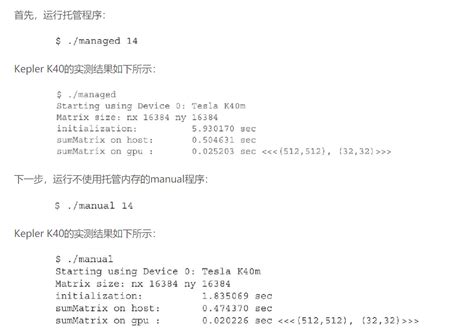 Cuda编程第四章 全局内存cudahostalloc Csdn博客 Cuda编程第四章 全局内存cudahostalloc Csdn博客