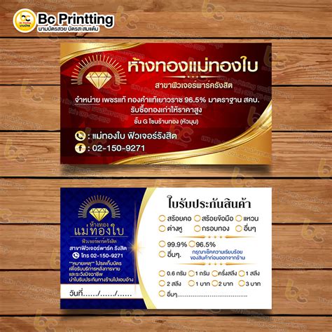 นามบัตรราคาถูก นามบัตรตัวอย่าง ขอขอบคุณ บริษัท งานทรัพย์ คอนสเตรัคชั่น 📌นามบัตร บริษัท 📌